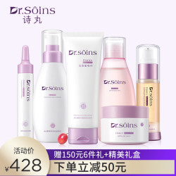 【省60元】Dr.Soins孕妇护肤_Dr.Soins 法国诗丸孕妇护肤品化妆品哺乳期水乳洗面奶眼霜精华隔离面霜专用 隔离保湿6件套+礼盒多少 ...