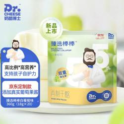 奶酪博士奶类制品_Dr.CHEESE 奶酪博士 臻选棒棒白葡萄味 京东定制装 360g 高钙 ≥55%干酪含量 18g*20多少钱-什么值得买