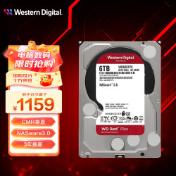 西部数据硬盘_Western Digital 西部数据 NAS硬盘 WD Red Plus 西数红盘Plus 6TB 5400转 256MB ...