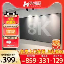 【省405.88元】极米幕布_XGIMI 极米 h6投影仪4K抗光画框幕布 h5坚果n1当贝X3pro明基爱普生小米黑钻投影抗光幕布多少钱-什么值得买