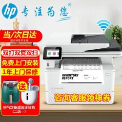 惠普办公一体机_HP 惠普 M429fdw 黑白激光一体机 白色多少钱-什么值得买