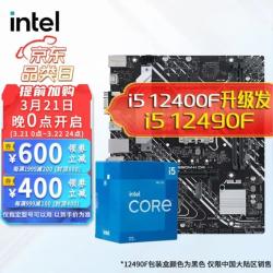 【省340元】英特尔主板_intel 英特尔 i512400f 12490f 12600kf 12600k CPU主板套装 华硕PRIME B660M-K D4 i5 12490F多少钱-什么值得买