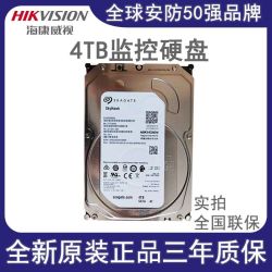 HIKVISION 海康威视 希捷酷鹰4TB机械硬盘3.5寸电脑NAS台式海康威视垂直盘ST4000VX015多少钱-什么值得买