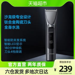 飞科美发小家电_FLYCO 飞科 理发器电推剪理发神器自己剪家用剃头推子男士正品FC5916多少钱-什么值得买