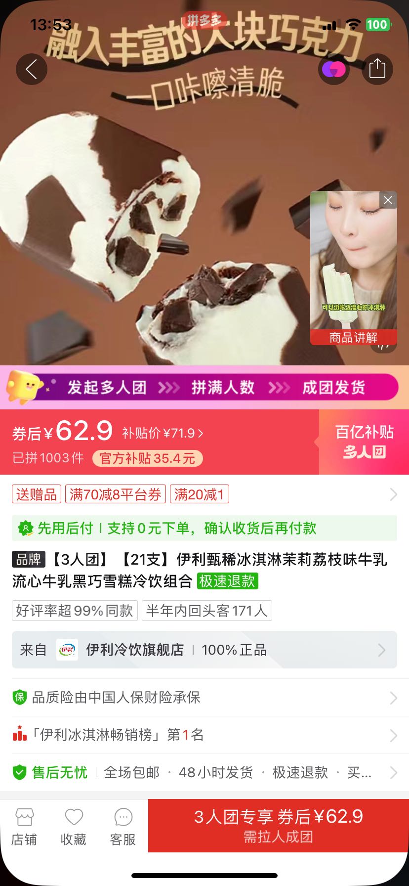 伊利冰淇淋/雪糕_yili 伊利 甄稀冰淇淋茉莉荔枝味牛乳流心牛乳黑巧雪糕冷饮组合多少钱-什么值得买