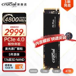【省40元】英睿达硬盘_Crucial 英睿达 美光 P3Plus 固态硬盘 4TB多少钱-什么值得买