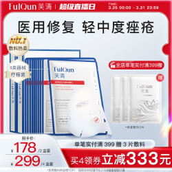 【省100元】芙清面膜面贴_FulQun 芙清 医用促愈功能性敷料 5片多少钱-什么值得买