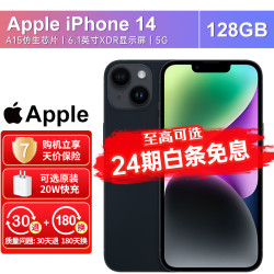 苹果手机_Apple 苹果 iPhone 苹果14 iPhone14（A2884）iphone14 全网通 5G手机 午夜色 128G 套装一 ...