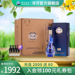 【省490元】水晶白酒_YANGHE 洋河 梦之蓝 M3 水晶版 40.8%vol 浓香型白酒 550ml*4瓶 整箱装多少钱-什么值得买