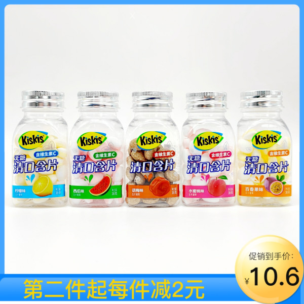 酷滋KisKis清口含片维C柠檬话梅蜜桃西瓜味压片糖果清凉爽口瓶装【报价 价格 评测 怎么样】 -什么值得买