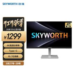 创维显示器_SKYWORTH 创维 28U1 28英寸 IPS FreeSync 显示器 (3840×2160、60Hz、90%DCI-P3、HDR10、Type-C 15W)多少钱-什么值得买