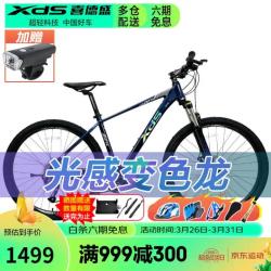【省300元】喜德盛骑行运动_XDS 喜德盛 JX007 山地自行车 变色龙 17英寸 27速 精英版多少钱-什么值得买