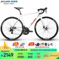 喜德盛公路车_XDS 喜德盛 RC300 公路自行车 黑绿 700C*480mm 14速多少钱-什么值得买