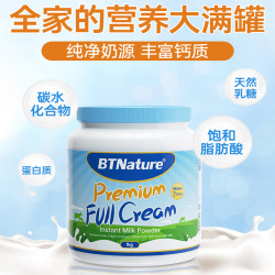 【省40元】BTNature成人奶粉_BTNature 澳洲进口BTNature贝特恩BTN全脂奶粉高钙成人牛奶粉1kg多少钱-什么值得买