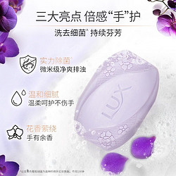 力士沐浴产品_LUX 力士 香皂115g*3美肌花香留香持久原装排浊家庭盒装（规格可选）多少钱-什么值得买
