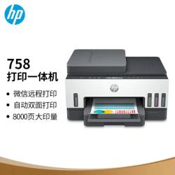 惠普打印机_HP 惠普 Smart Tank 758 彩色喷墨多功能一体机 黑白多少钱-什么值得买