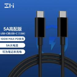 紫米数据线_ZMI 紫米 AL308E 双Type-C 100W 数据线 TPE 1.5m 黑色多少钱-什么值得买