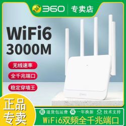 360路由器_360 无线路由器WiFi6双频3000M全千兆端口5g智能T7U家用高速大功率多少钱-什么值得买