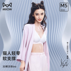 【省29.99元】猫人文胸_Miiow 猫人 杨颖baby明星同款果冻条无钢圈无痕文胸聚拢显小女士内衣学生乳罩多少钱-什么值得买