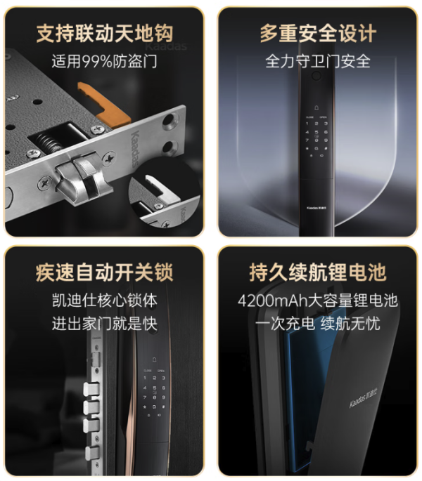 【省200元】凯迪仕锁具_kaadas 凯迪仕 Q7-W 电子锁 星空灰多少钱-什么值得买