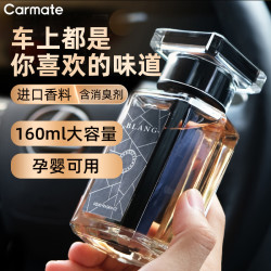 【省80元】快美特车内清洁_CARMATE 快美特 男士黑森林汽车香薰160ml大容量多少钱-什么值得买