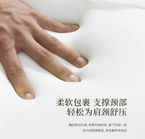 【省60元】亚朵星球床上家纺_ATOUR PLANET 亚朵星球 R90枕头深度睡眠记忆单人枕多少钱-什么值得买