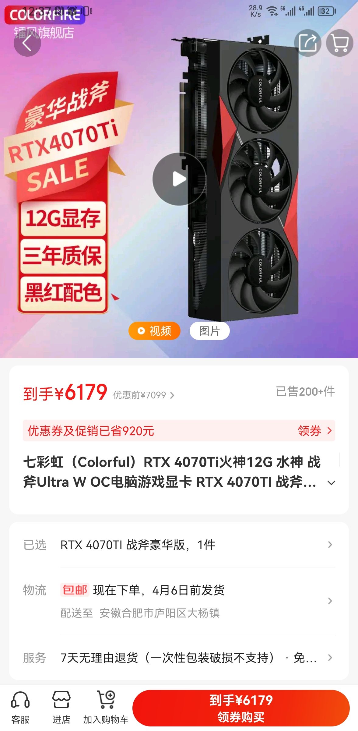 【省920元】七彩虹显卡_COLORFUL 七彩虹 RTX 4070Ti 战斧豪华版多少钱-什么值得买