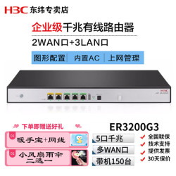 【省95元】路由器_华三 H3C ER3200G3 千兆企业有线路由器网关内置AC多WAN口带机150多少钱-什么值得买