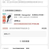 【省687.42元】汉斯格雅花洒_hansgrohe 汉斯格雅 26521677 原装进口飞雨Select变速-方形摩登黑多少钱-什么值得买