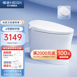 【省1210元】智能马桶_HEGII 恒洁 智能马桶一体机一键旋钮Qe30多少钱-什么值得买