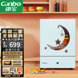 康宝消毒柜_Canbo 康宝 商用幼效消毒柜 不锈钢箱体内胆 53升立式高温二星级消毒 智能触控式按键开关 XDR53-A10多少钱-什么值得买