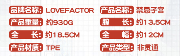 【省109.9元】LOVEFACTOR情爱玩具_LOVEFACTOR 禁忌圣 名器倒模多少钱-什么值得买