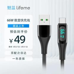 魅蓝数据线_魅蓝 MAC6 Type-C 5A 数显数据线 1m多少钱-什么值得买