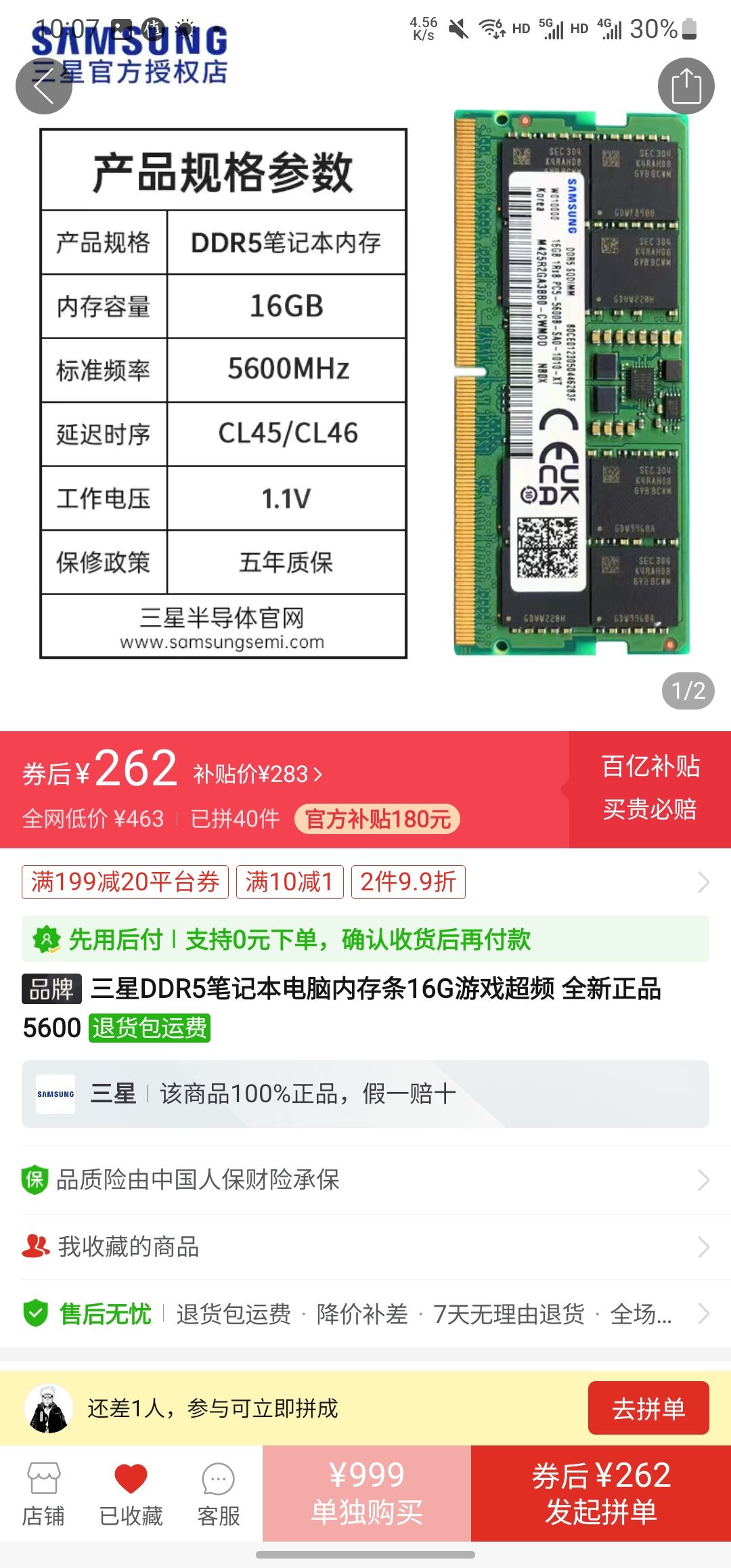 【省21元】三星笔记本内存_SAMSUNG 三星 DDR5 5600MHz 笔记本内存条 16GB多少钱-什么值得买