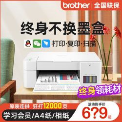 兄弟打印机_brother 兄弟 DCP-420W 彩色喷墨一体机 黑色多少钱-什么值得买