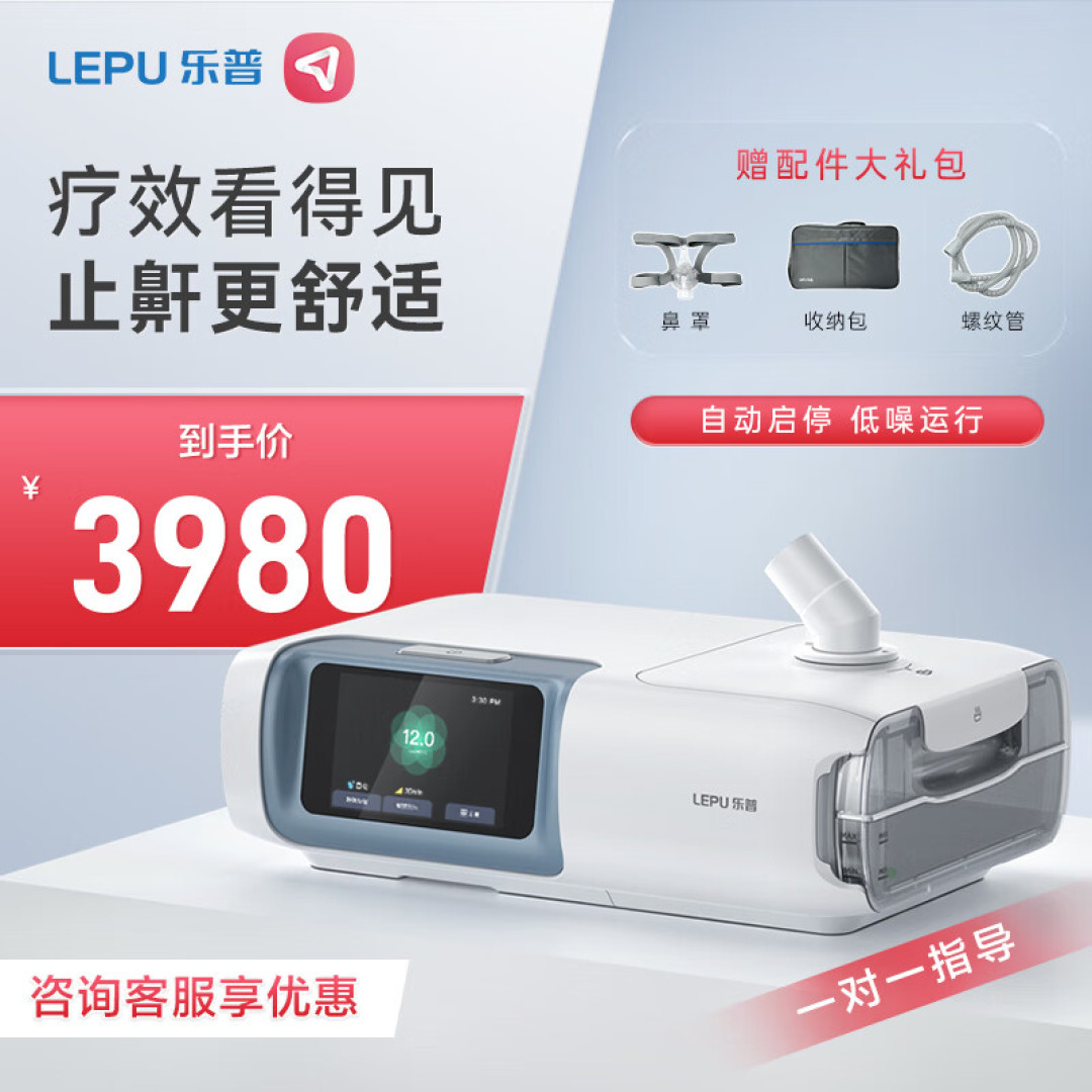 睡眠不好鼾声不断 拯救我的呼吸道 体验LEPU乐普R20呼吸机来解忧_呼吸机_什么值得买
