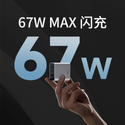 【省21.77元】ZMI充电器_ZMI A15ZM GaN3 67W 氮化镓充电器 2C1A 线充套装多少钱-什么值得买