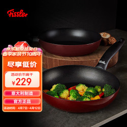 【省114.5元】菲仕乐煎锅_Fissler 菲仕乐 红骑士 不粘煎锅 20cm多少钱-什么值得买