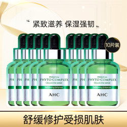 A.H.C面膜面贴_A.H.C AHC 胶原蛋白面膜提拉紧致滋养补水焕亮舒缓肌肤10片装多少钱-什么值得买