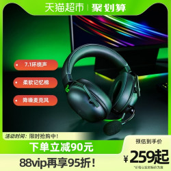 【省102.95元】雷蛇耳机_RAZER 雷蛇 旋风黑鲨V2 X头戴电竞游戏黑白耳机麦克风7.1环绕声CFHD多少钱-什么值得买