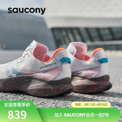 【省60元】索康尼跑鞋_saucony 索康尼 KINVARA菁华14 男女款缓震跑鞋 S20823多少钱-什么值得买