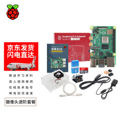 创乐博 树莓派4B Raspberry Pi 8g显示器屏开发板python编程电脑套件 摄像头进阶（4B/2G主板）多少钱-什么值得买