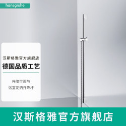 【省400元】汉斯格雅卫浴用品_hansgrohe 汉斯格雅 柯洛梅达系列 27615007 尤尼卡花洒升降杆多少钱-什么值得买