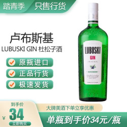 HILLY洋酒_HILLY LUBUSKI GIN 卢布斯基 金酒 40%vol 700ml多少钱-什么值得买