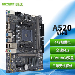 昂达主板_ONDA 昂达 A520-VH-B（AMD A520/Socket AM4）主板多少钱-什么值得买
