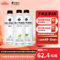 外星人饮料_ALIENWARE 外星人 电解质水 无糖 0糖0卡 混合口味饮料 整箱装500mL 含维生素饮料 荔枝海盐*4+青柠*4+白葡萄 ...