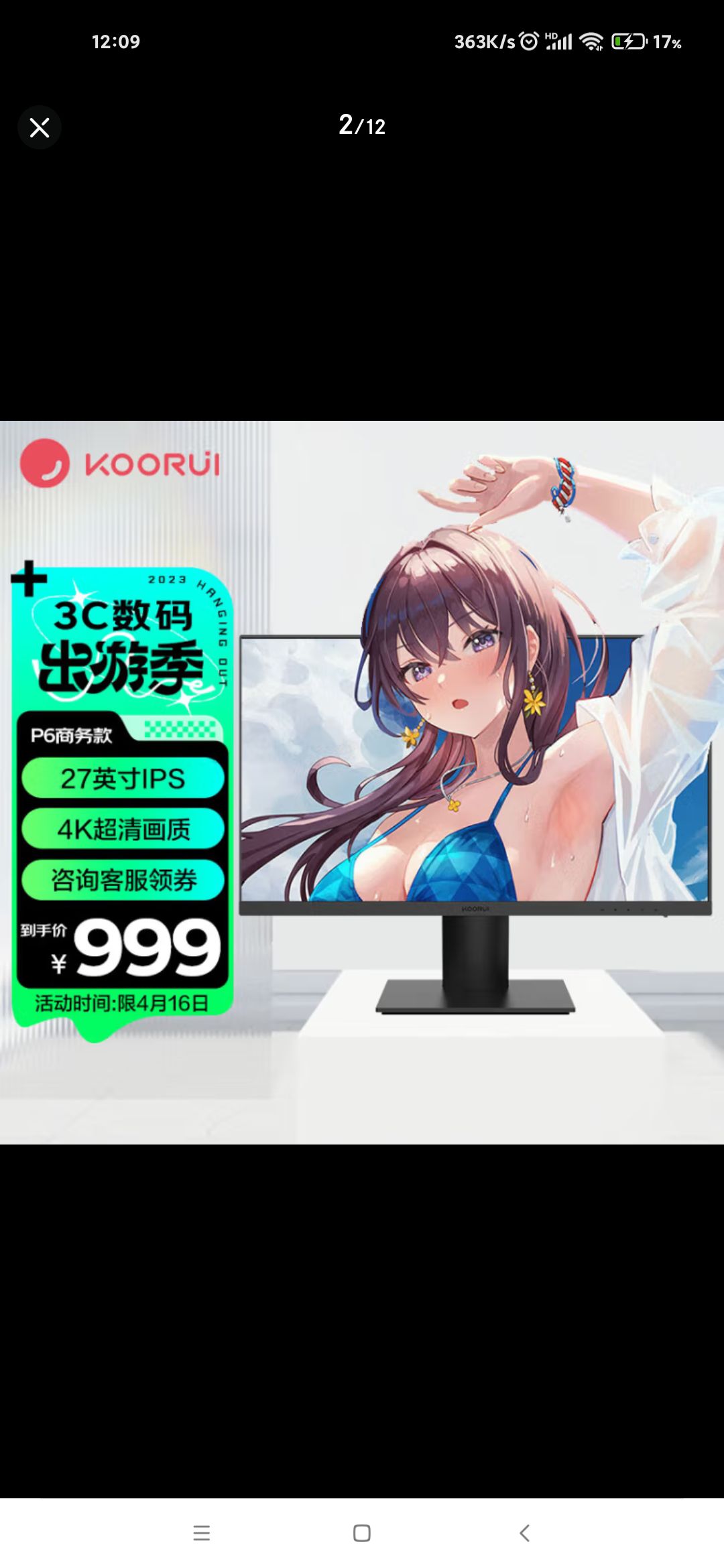 【省320元】科睿显示器_KOORUI 科睿 P6 27英寸IPS显示器（3840*2160、100%sRGB、60Hz、HDR10）多少钱-什么值得买