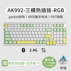 黑爵键盘_AJAZZ 黑爵 AK992蓝牙无线三模机械键盘 gasket热插拔 春日颂-青轴-RGB多少钱-什么值得买
