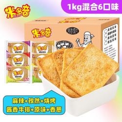 米多奇饼干糕点_MIDUOQI 米多奇 烤馍片整箱6种混合口味1000g多少钱-什么值得买