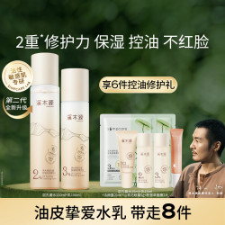 溪木源爽肤水_simpcare 溪木源 层孔菌水乳护肤套装舒敏感肌控油祛痘补水保湿净毛孔多少钱-什么值得买